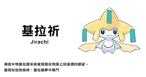 【基拉祈】特殊調查任務內容、獎勵一覽！鋼系配招、ivcp對照表、打手推薦 奇奇筆記