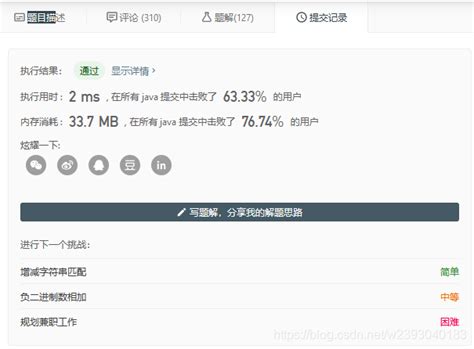 Leetcode 29 两数相除需求 给定两个整数被除数dividend和除数divisor都是正数且不超过int的范围 Csdn博客
