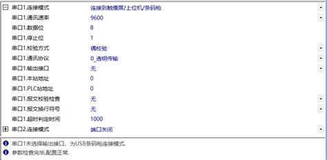 条码枪接入智能网关，通过条码查询数据库，数据写入plc寄存器 武汉埃和智能科技有限公司