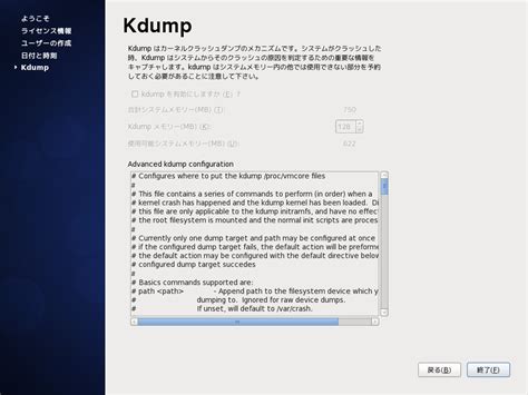 Skygearのブログ Virtualbox × Centos を試してみました その3 3