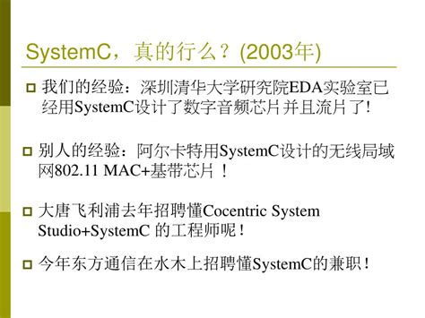 PPT 系统级设计描述语言 SystemC PowerPoint Presentation free download ID PPT 系统级设计描述语言 SystemC PowerPoint Presentation free download ID