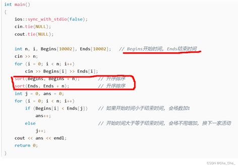二维数组排序与贪心算法解决会场安排问题 Csdn博客