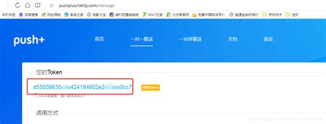 Pushplus推送消息到个人微信 适用lxk0301本地电脑版) Csdn博客 Pushplus推送消息到个人微信 适用lxk0301本地电脑版) Csdn博客