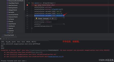 Android Kotlin基础复习 Enumandroid Kotlin Enum Csdn博客