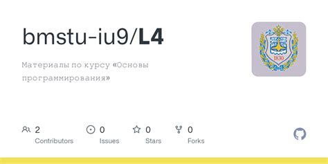 L4 A 09 Функции как данные Md At Master · Bmstu Iu9 L4 · Github