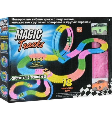 Волшебная трасса Magic Tracks КОНСТРУКТОР 366 деталей набор петля ...