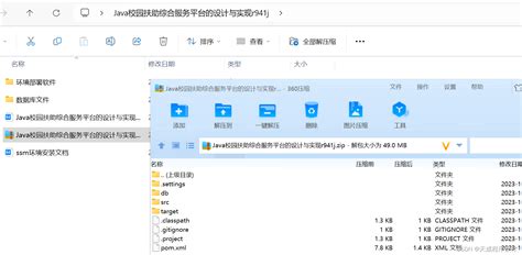 Java校园扶助综合服务平台的设计与实现毕设源码mysqllw1技术指标 校园综合服务平台在eclipse开发工具中进行代码的编写