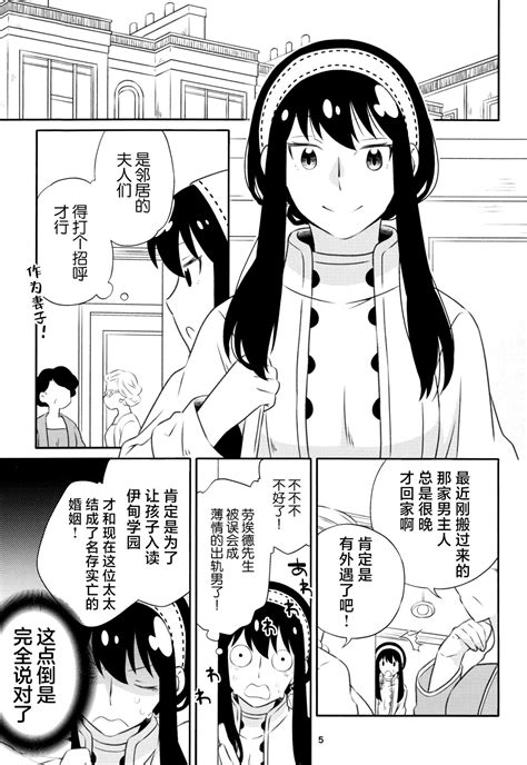 Chichito wa wa no ichi yaichadaisakusen 父亲和母亲的恩爱亲密大作战 Page 4 nhentai hentai doujinshi