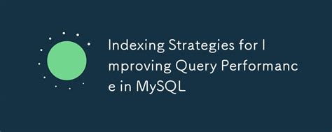 改善mysql查詢性能的索引策略 Mysql教程 Php中文網 改善mysql查詢性能的索引策略 Mysql教程 Php中文網