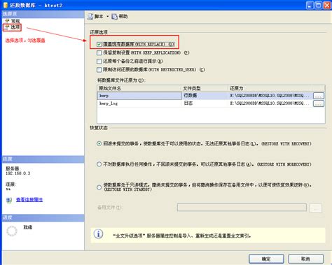 Sqlserver2008数据库备份和还原问题（还原是必须有完整备份） Lwccc 博客园