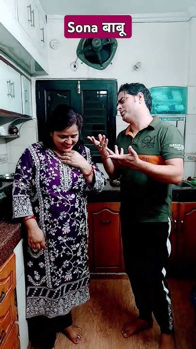 सोना बाबू Funny Husbandwifecomedy Trandingshorts Sonababu 50million