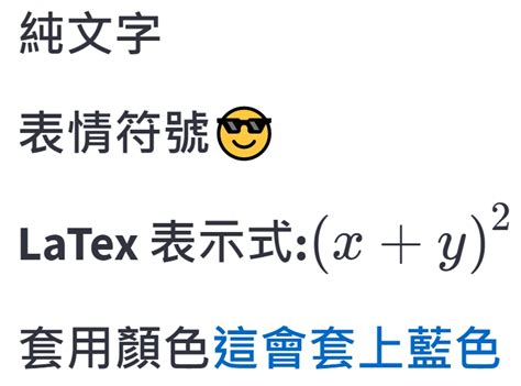 小狐狸事務所 streamlit 學習筆記 文字效果