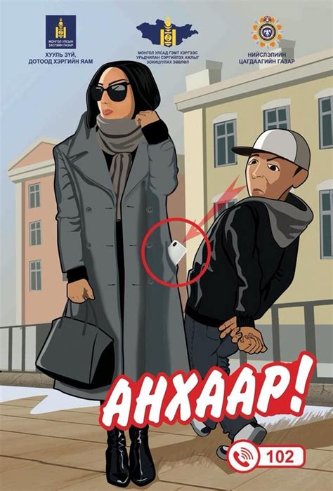 Гэмт хэргээс урьдчилан сэргийлэх ажлыг зохицуулах салбар зөвлөл