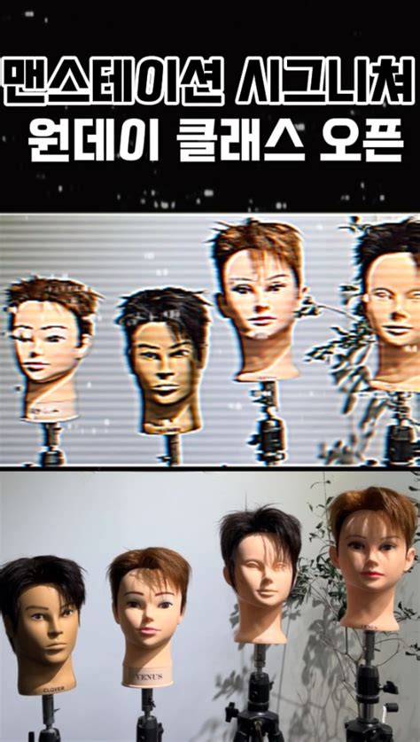 숏가일마스터 텍스쳐에 미친자 남자머리교육 이벤트참여안하면손해 📌 지원자 누구나 참여 가능합니다 모질 또는 스타일 개선이 시급한 분일 수록 좋아요 👍🏻 And 힙