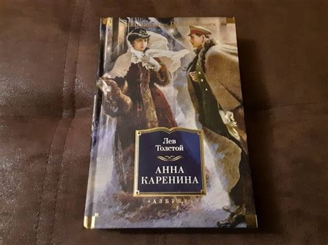Книга Анна Каренина Лев Толстой Купить книгу читать рецензии Лабиринт