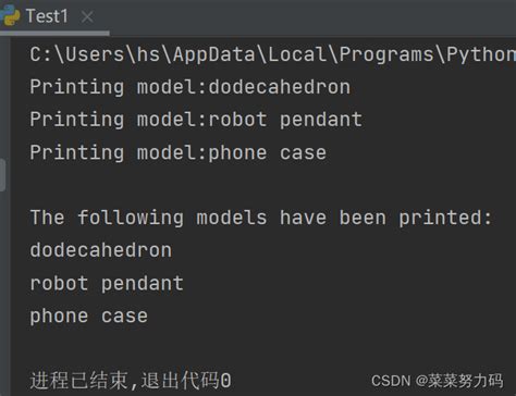 【笔记】python的传递列表：在函数中修改列表、禁止函数修改列表python可以在函数中修改列表数据吗 Csdn博客