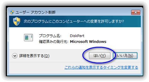 仮想ディスク Vhd の圧縮 各種パソコン技術情報