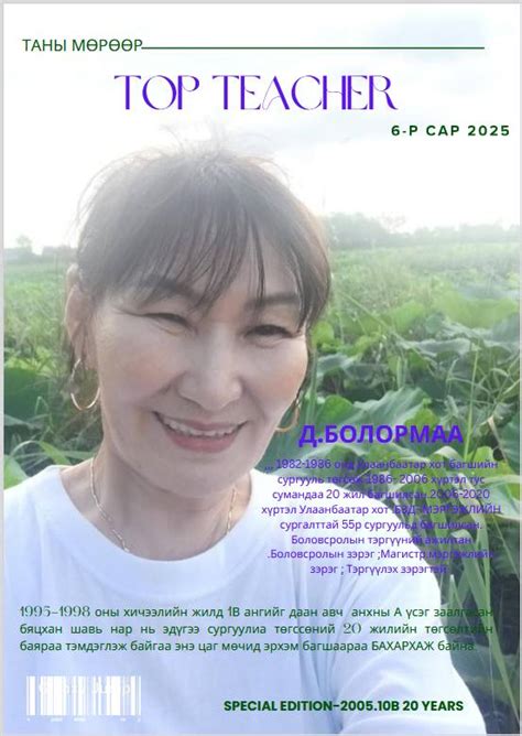 Зүүнбүрэн Ерөнхий Зүүнбүрэн Ерөнхий Боловсролын Сургууль