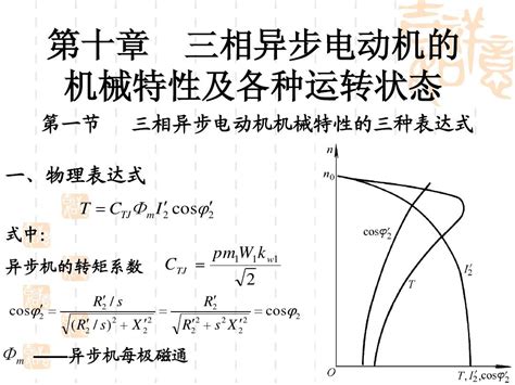 Cpt 10 Word文档在线阅读与下载 无忧文档
