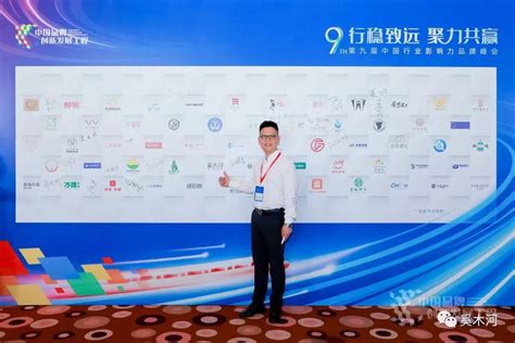 第九届中国行业影响力品牌峰会 奚木河荣膺“农业行业领导品牌”称号！ 知乎