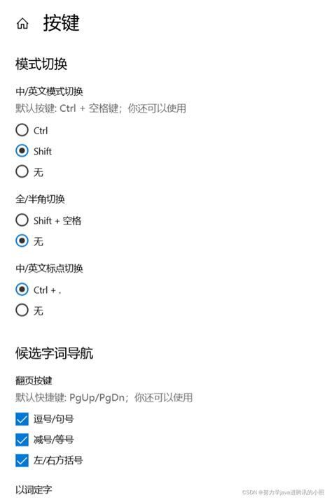 切换shift和ctrl键位 shift和ctrl交换了怎么改回来 csdn博客