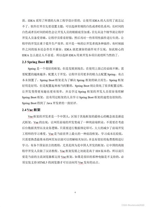 基于web的农产品直卖平台的设计与实现（11743） 农业销售平台代码 csdn博客