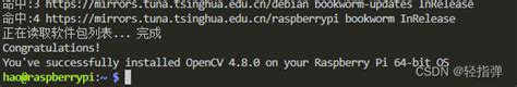 树莓派5一键安装c版本opencv树莓派5 C Opencv Csdn博客 树莓派5一键安装c版本opencv树莓派5 C Opencv Csdn博客