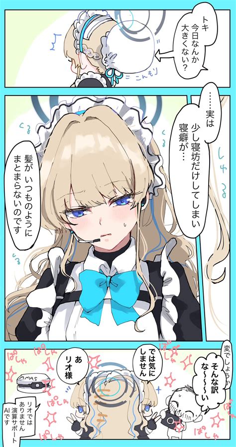 Sensei And Toki Blue Archive Drawn By Koyuuuuuuuuuuu Danbooru