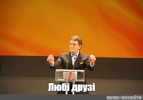 Meme Любі друзі All Templates Meme