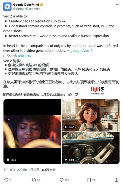asad rasheed on LinkedIn: Google’s most powerful AI video generation model Veo 2 is here: up to 4K…