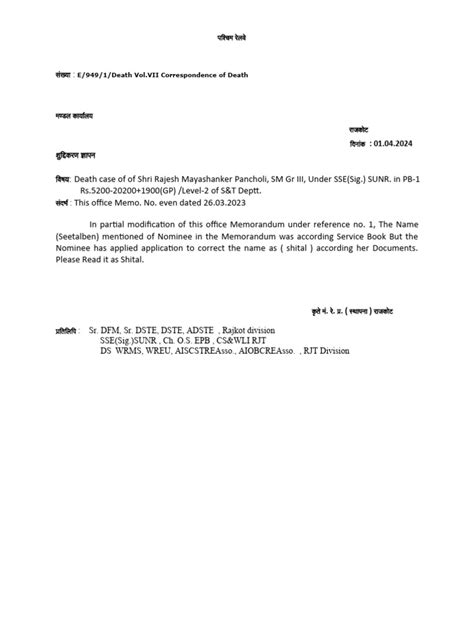 Death Memo Corrigendum Pdf