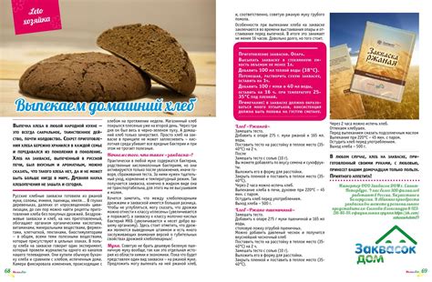 Хлебопечка Супра 150 Рецепты Хлеба - 65 фото