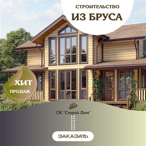 Строительство домов бань под ключ в Красноярске