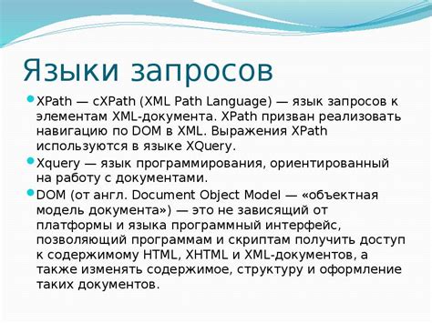 Курс qa manual Основы xml Использование xpath