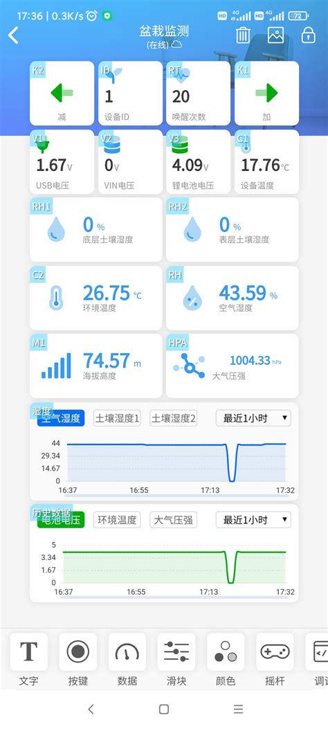 土壤环境模块 立创开源硬件平台