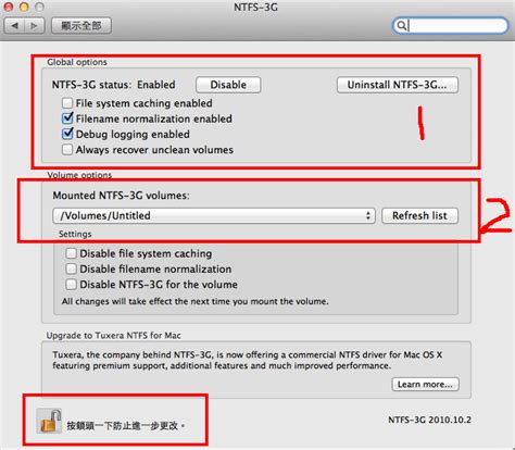 上鎖者 mac os x lion 讀寫 ntfs格式