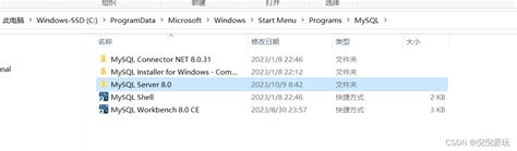 电脑好像有两个mysql ，文件夹有3个， 怎么解决啊为什么我的mysql80是三个文件 Csdn博客