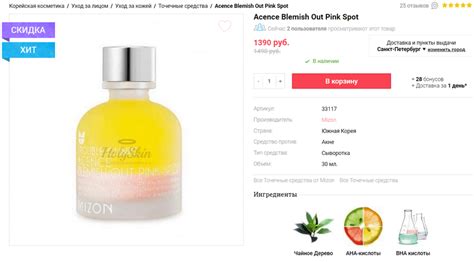 Корейская косметика от прыщей и акне: ТОП-7 средств, отзывы, купить