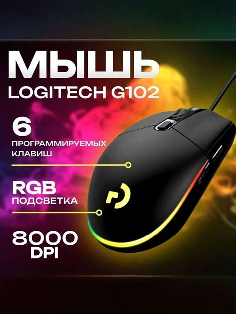 Мышь Logitech G G102 купить на Ozon по низкой цене