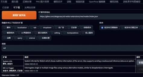 stable diffusion提示词反推插件wd tagger 哔哩哔哩