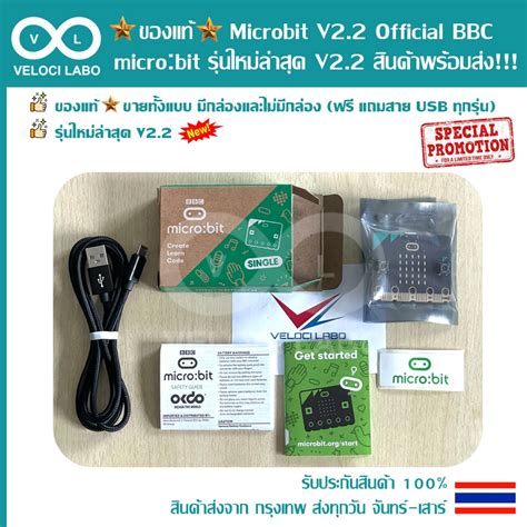 ⭐ ของแท้ ⭐ Microbit V22 ไมโครบิต Official Bbc Microbit Board