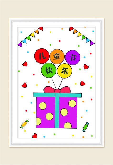 六一儿童节美术简笔画彩色怎么画（共17张）简笔画图片大全