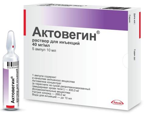 Актовегин - что лучше таблетки или уколы