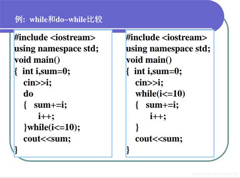 while语句与do while语句 dowhile和while的转换 csdn博客
