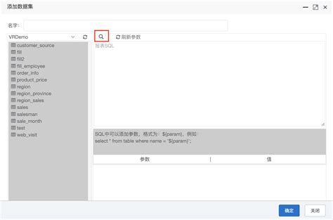 数据库查询 Veryreport报表软件帮助文档