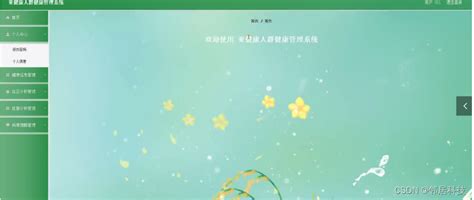 【附源码】计算机毕业设计java亚健康人群健康管理系统设计与实现基于大数据的亚健康人群的分析系统的设计与实现 Csdn博客