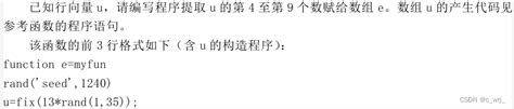 Matlab电子科技大学数学实验期末模拟35道数学实验matlab期末考试题 Csdn博客