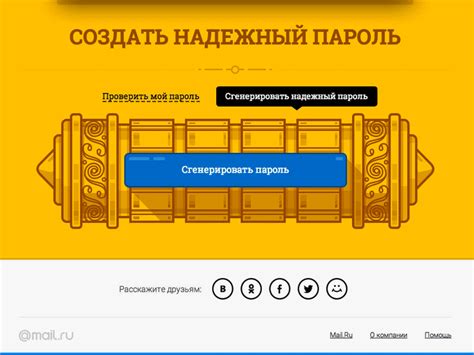 Security Promo Site Password Generator Animation By Evgenii Dolgov For