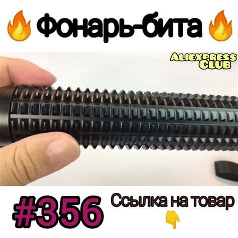 #бита фонарь - YouTube