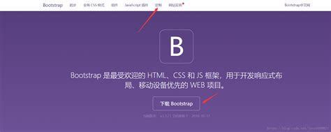 Bootstrap的认识和简单使用bootstrap认识 Csdn博客